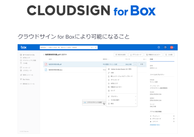 【API双方向連携・後編】CLOUDSIGN×Office365×boxで取り組む契約業務の完全WEB化 | 株式会社フライク - 描いた未来、一直線。